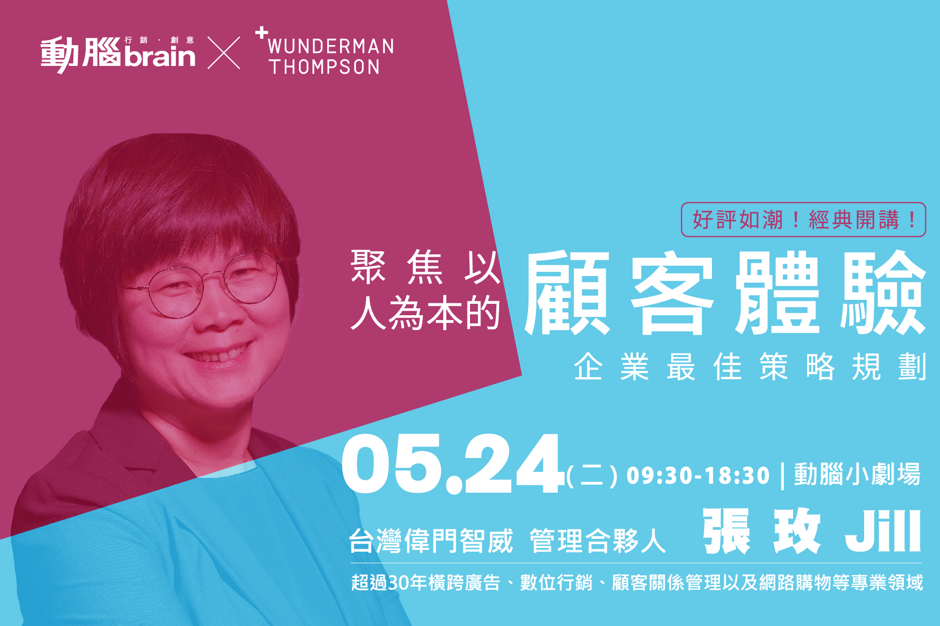 何謂數位行銷？與傳統行銷有何差別？ 動腦tw｜行銷．廣告．傳播．創意數位平台